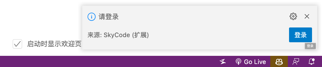 天工智码SkyCode - AI代码生成 - AI编程-零沫AI工具导航